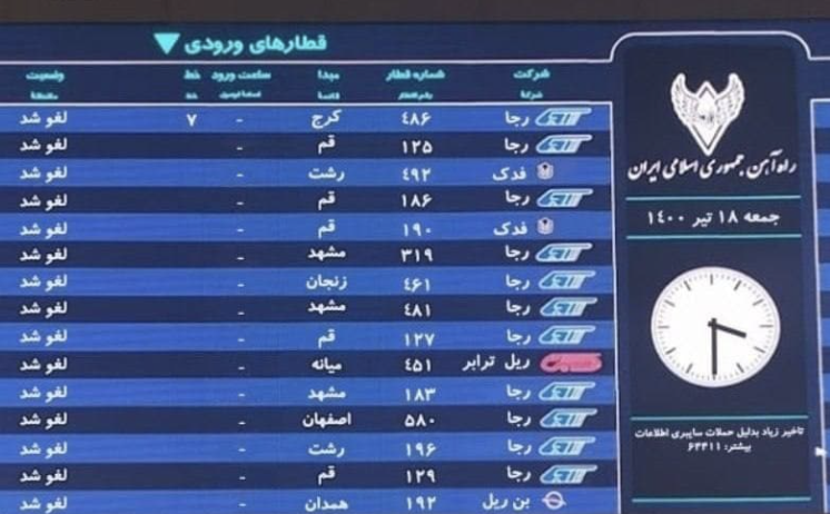 Iran Transport Ministry Shuts Down Portal After Cyberattack | Iran ...