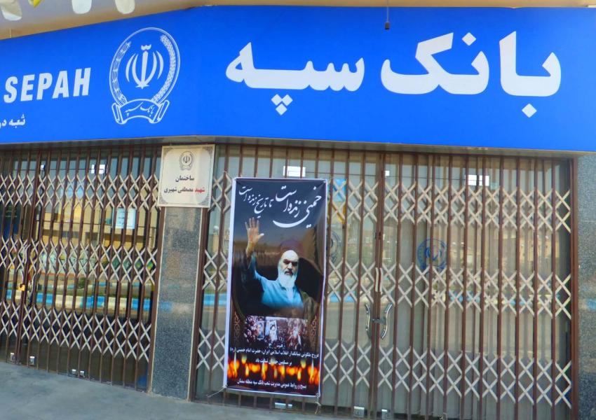 Merger of All Military-Owned Banks into Sepah Bank | Iran International