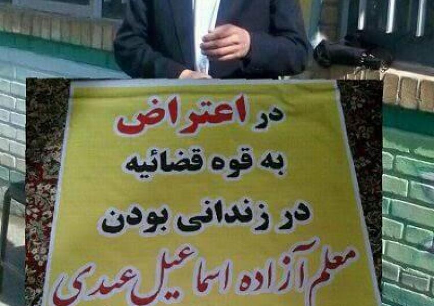 الحکم على حميد رحمتي عضو نقابة المعلمين بالسجن 3 سنوات و74 جلدة | ایران ...